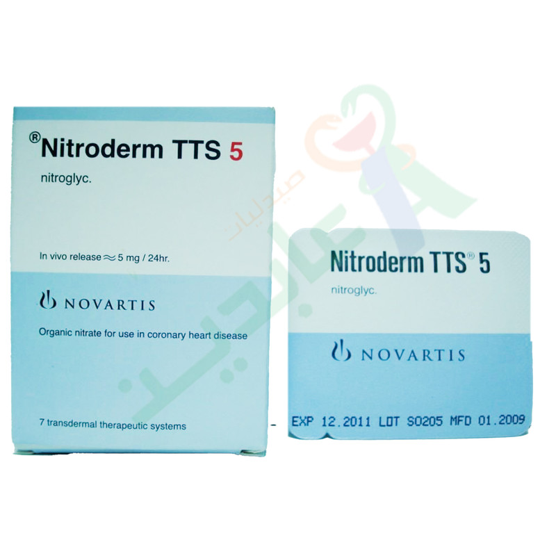 NITRODERM TTS 5 MG 7 PATCHES | Abdin Pharmacies